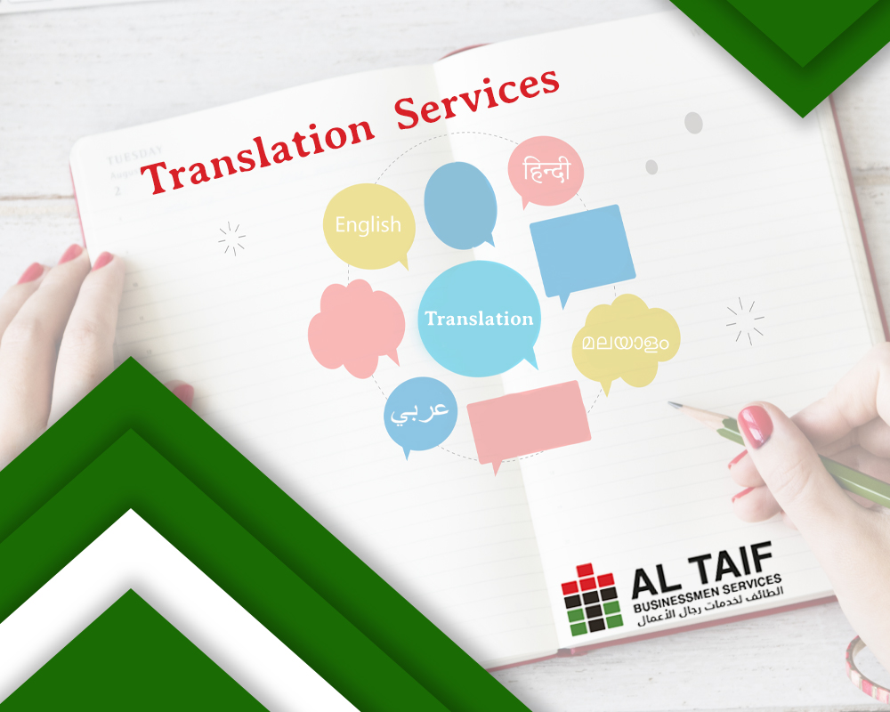 AL TAIF Businessmen services - Translation Services